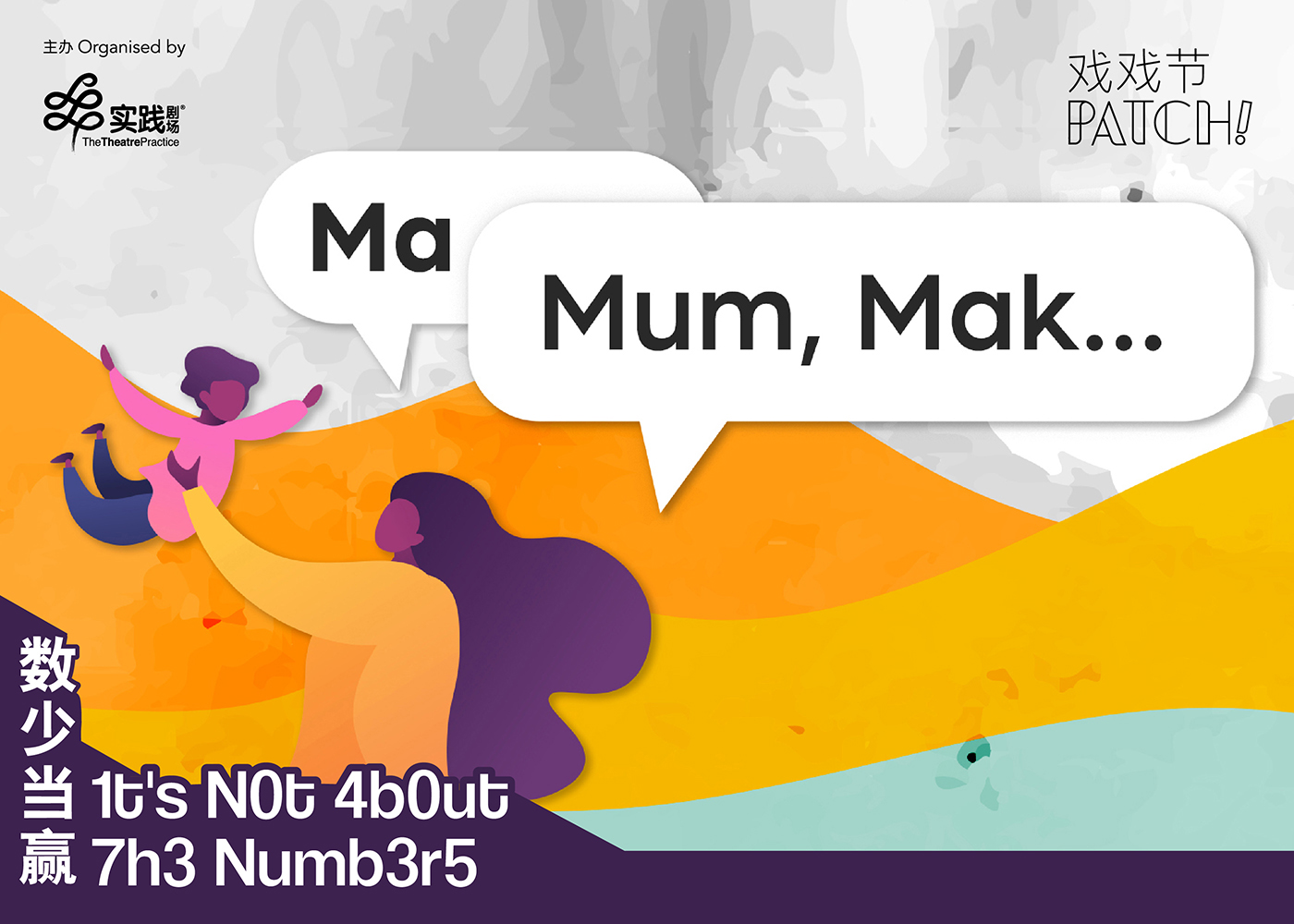 It's Not About The Numbers - Ma, Mum, Mak | HoneyKids Asia